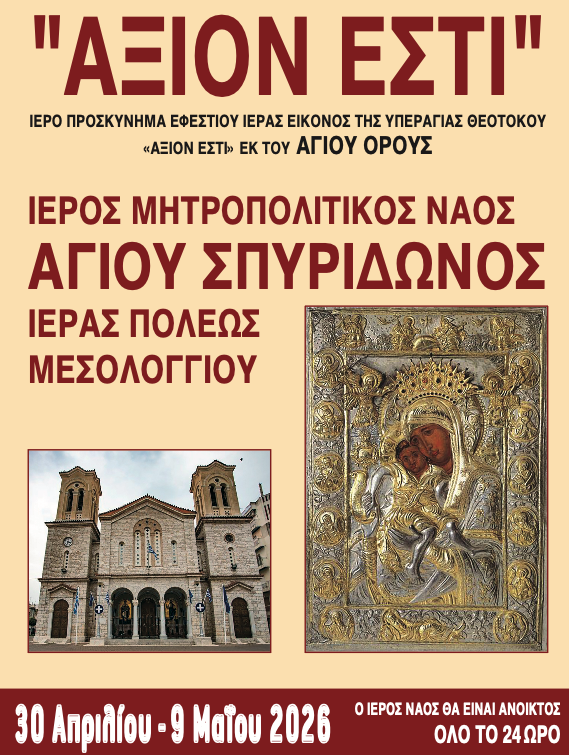 Romfea.gr | Όλη η Ορθοδοξία με ένα κλικ